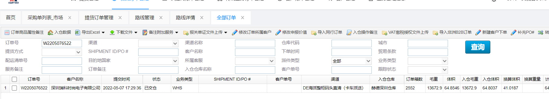 Bug 1543 【提货管理】提货订单管理,绑定自送仓的订单时,提示需优化,建议改成 这票订单的交货方式是自送仓的,需要改成上门提货再绑定” 物流管理系统 禅道
